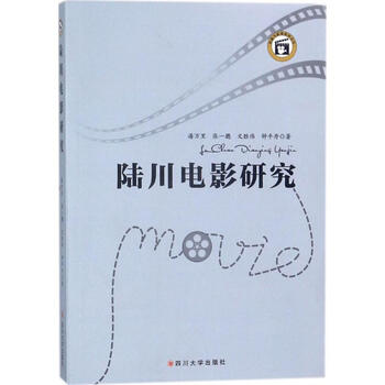 陆川电影研究