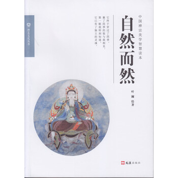 自然而然