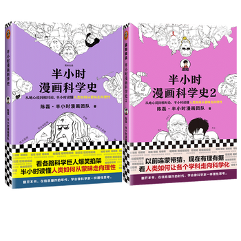 半小时