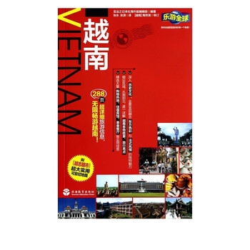 越南/乐游全球
