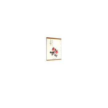 一学就会月季画法/国画技法入门