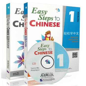 套2本 轻松学中文1课本+练习册册 英文版 Easy steps to chineseTextboo
