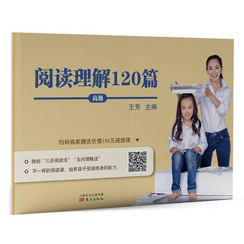 阅读理解120篇（高级）