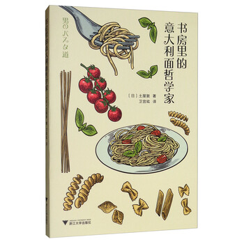 [正版图书]书房里的~~~面哲学家