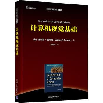计算机视觉基础