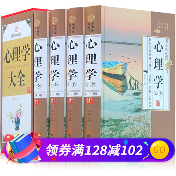 心理学大全图文 心理学与读心术轻松阅读心里学掌控自己 行为销售生活教育人际交往微表情心理 心理学大全