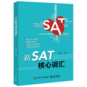 新SAT核心词汇