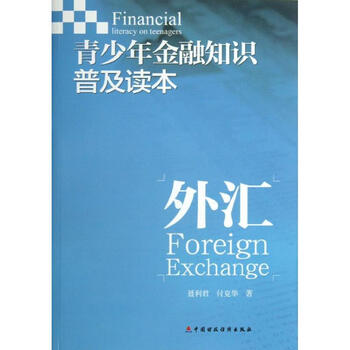 外汇聂利君//付克华