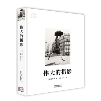 伟大的摄影 摄影 (英)汤姆·昂著 北京美术摄影出版社 9787559200488