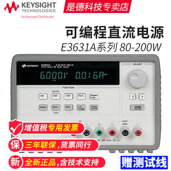 是德科技（KEYSIGHT） 可编程直流电源稳压E363X 原安捷伦（Agilent）是德 E3631A（三路 80W)（停产替代型号E363 ...