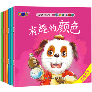 皮皮狗生活馆 快乐成长小绘本（套装全6册）大图大字 幼教启蒙 培养健康生活好习惯[0-5岁]