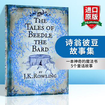 英文原版 诗翁彼豆故事集 The Tales of Beedle the Bard 哈利波特系列 jk罗琳小说