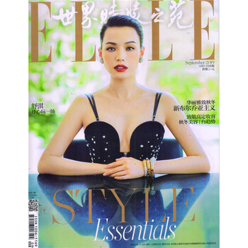 ELLE世界时装之苑（2019年9月号)