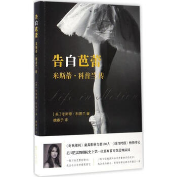 告白芭蕾