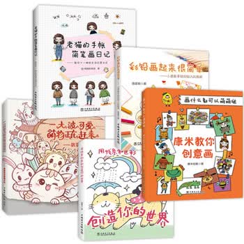 一大波可爱萌物正在赶来——戳戳的可爱萌手绘