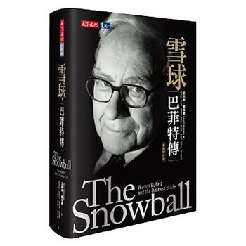 现货台版 雪球 巴菲特传新增订版人物传记 商业理财类