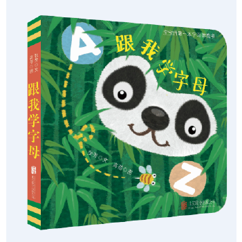 宝宝的本书:跟我学字母