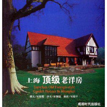 上海老洋房