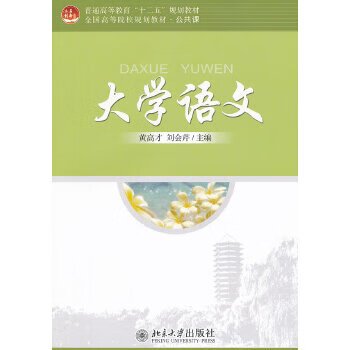 大学语文无盘