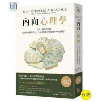 内向心理学 漫游者文化 玛蒂．兰妮 心灵励志 进口 台版