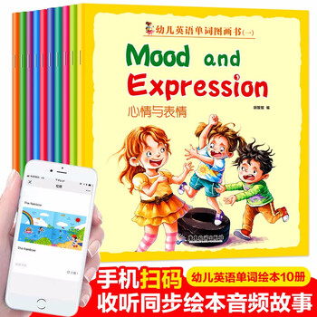 正版 幼儿英语单词图画书 衣物和配饰等 全套共10册 少儿早教启蒙英语图画书日常用语750词入门读物