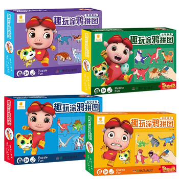 趣玩涂鸦拼图系列（共4册）