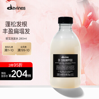 【大卫尼斯OI CHAMPU 】大卫尼斯（davines）OI欧艾洗发水280ml 丰盈蓬松修护发质柔亮顺滑 davines【行情 报价 价格 评测】-京东