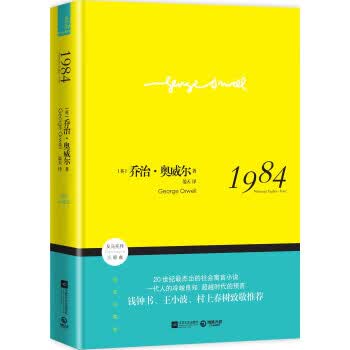 1984【正版图书，放心下单】
