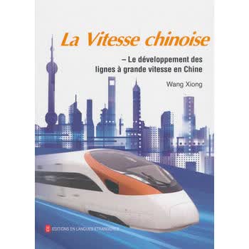 中国速度 外文出版社 9787119115689