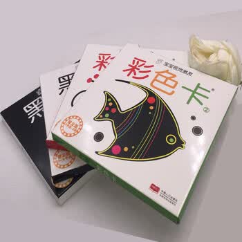 全套4盒黑白卡片婴儿早教卡0-6个月彩色卡新生儿视觉激发卡视力智力开发启蒙幼儿宝宝专注力训练1-2-