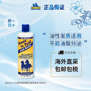 美国箭牌（Mane 'n Tail）美国Mane'n Tail洗发水马牌无硅油洗发水 清爽去油 柔顺毛糙 控油洗发水 355ml【图片 价格 ...