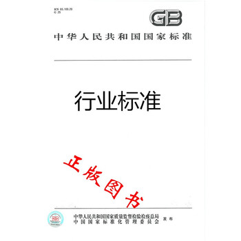 JG/T 560-2019 建筑用槽式预埋组件