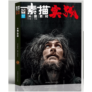 素描实战头像素材 2019邓固人物五官多角度半身石膏像自然光考题