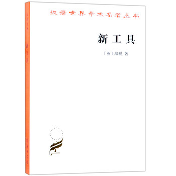 新工具