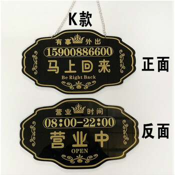 亚克力正在营业中挂牌双面时间牌开放马上回来欢迎光临门牌 K款拍后留言时间和电话号码