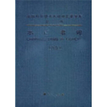 水产名词2002