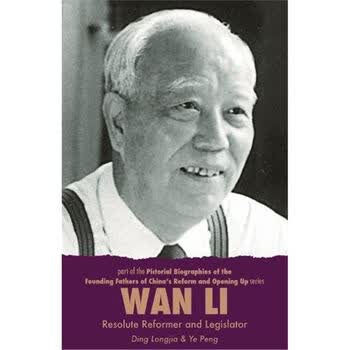 Wan Li: Resolute Reformer and Legislator (Pictor