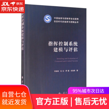 【正版图书】金融科技与商业银行 付剑茹 著 经济管理出版社
