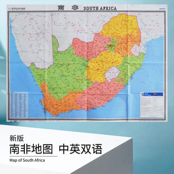 南非地图 新版 中英文对照 行政区划 机场 港口 大学 交通旅游路线 世界热点国家地图