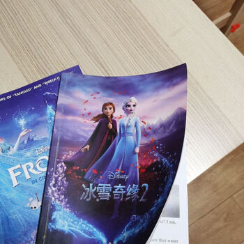 冰雪奇缘台词本字幕本剧本1-2部 一套2本