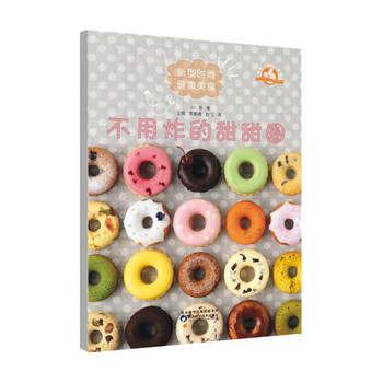 不用炸的甜甜圈