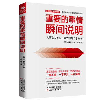 重要的事情瞬间说明