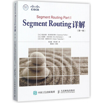 Segment Routing详解