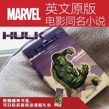 【华东理工直发】浩克.漫威全英文版 The Incredible Hulk 绿巨人 电影同名小说 英