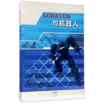 SCRATCH与机器人