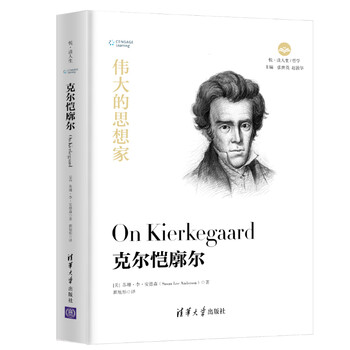 伟大的思想家：克尔恺廓尔