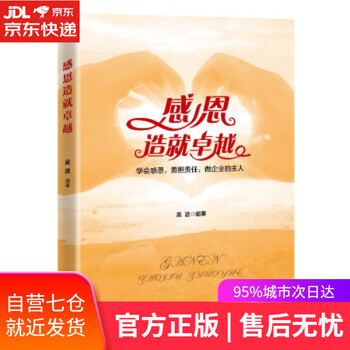 【正版图书】中国互联网金融的历史演进 印文,裴平 著 南京大学出版社