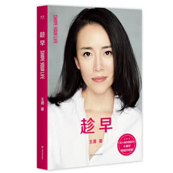 趁早
