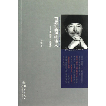 百老汇的行吟诗人--田纳西·威廉斯