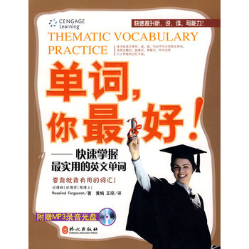 单词，你好【正版图书】